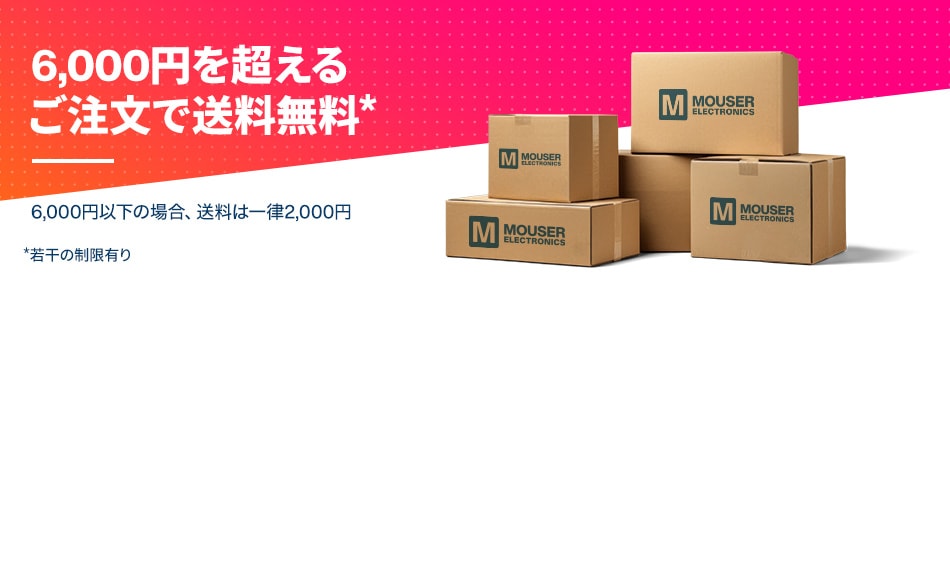 半導体・電子部品代理店 - マウザー・エレクトロニクス Mouser Electronics 日本